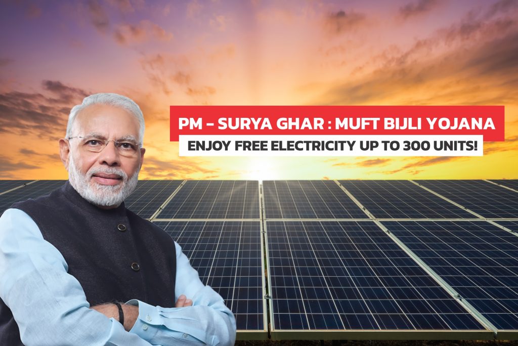 PM Surya Ghar Yojana I Solar Subsidy